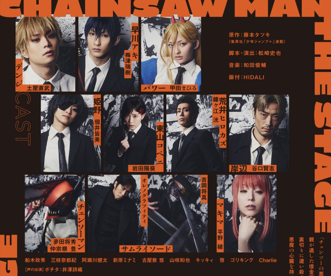 Chainsaw Man Stage Play Trailer Shows Off Popular Anime's Stage ...